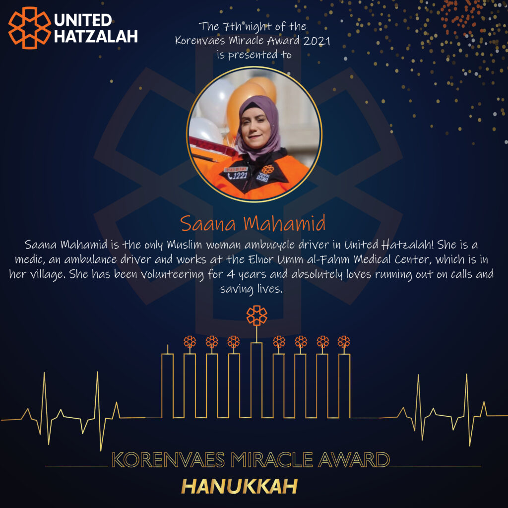 Presenting The Korenvaes Miracle Awards – United Hatzalah of Israel